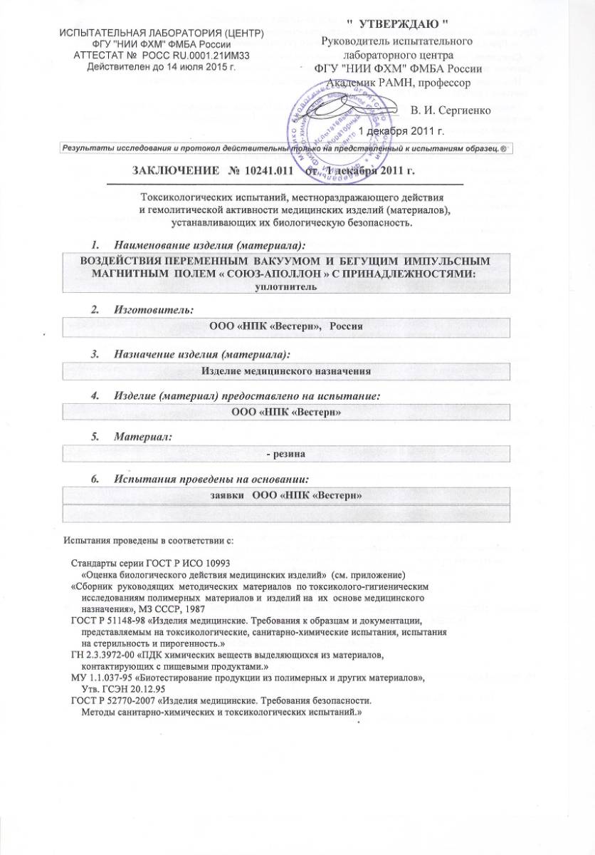 ПРИБОР СОЮЗ-АПОЛЛОН купить в Москве 🚨 ЦЕНА 0 РУБ.
