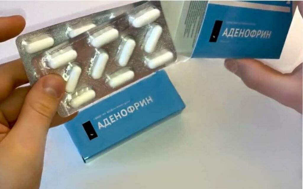 АДЕНОФРИН купить в Москве 🚨 ЦЕНА 147 РУБ.