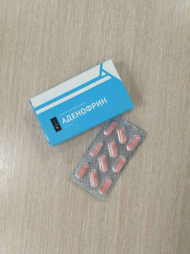 АДЕНОФРИН купить в Москве 🚨 ЦЕНА 147 РУБ.