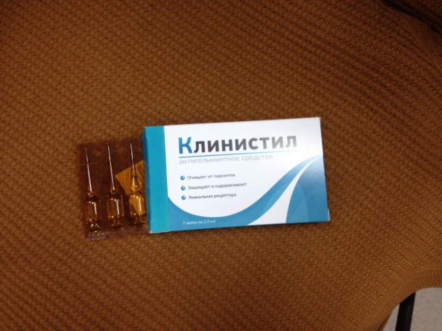 ПРЕПАРАТ КЛИНИСТИЛ купить в Москве 🚨 ЦЕНА 149 РУБ.